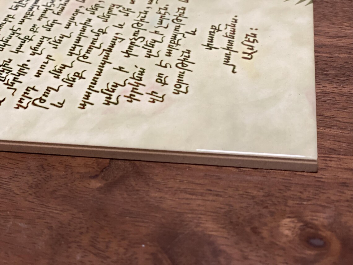 Ceramic Tile Armenian Prayer "hayr Mer" With Stand or Frame, 6"x8" - Etsy