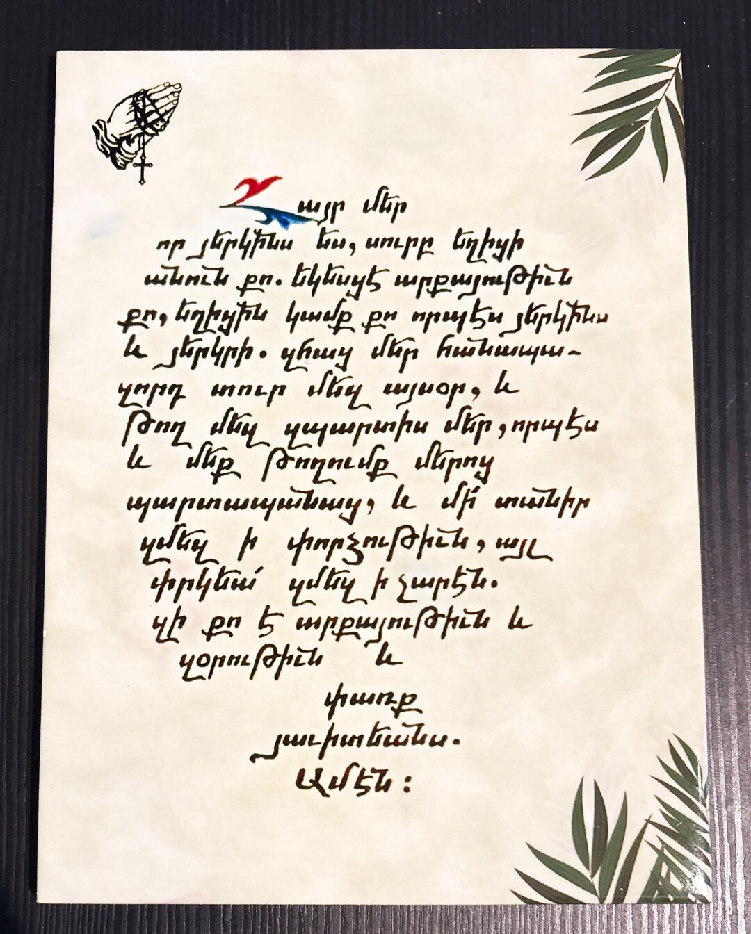 Ceramic Tile Armenian Prayer "hayr Mer" With Stand or Frame, 6"x8" - Etsy