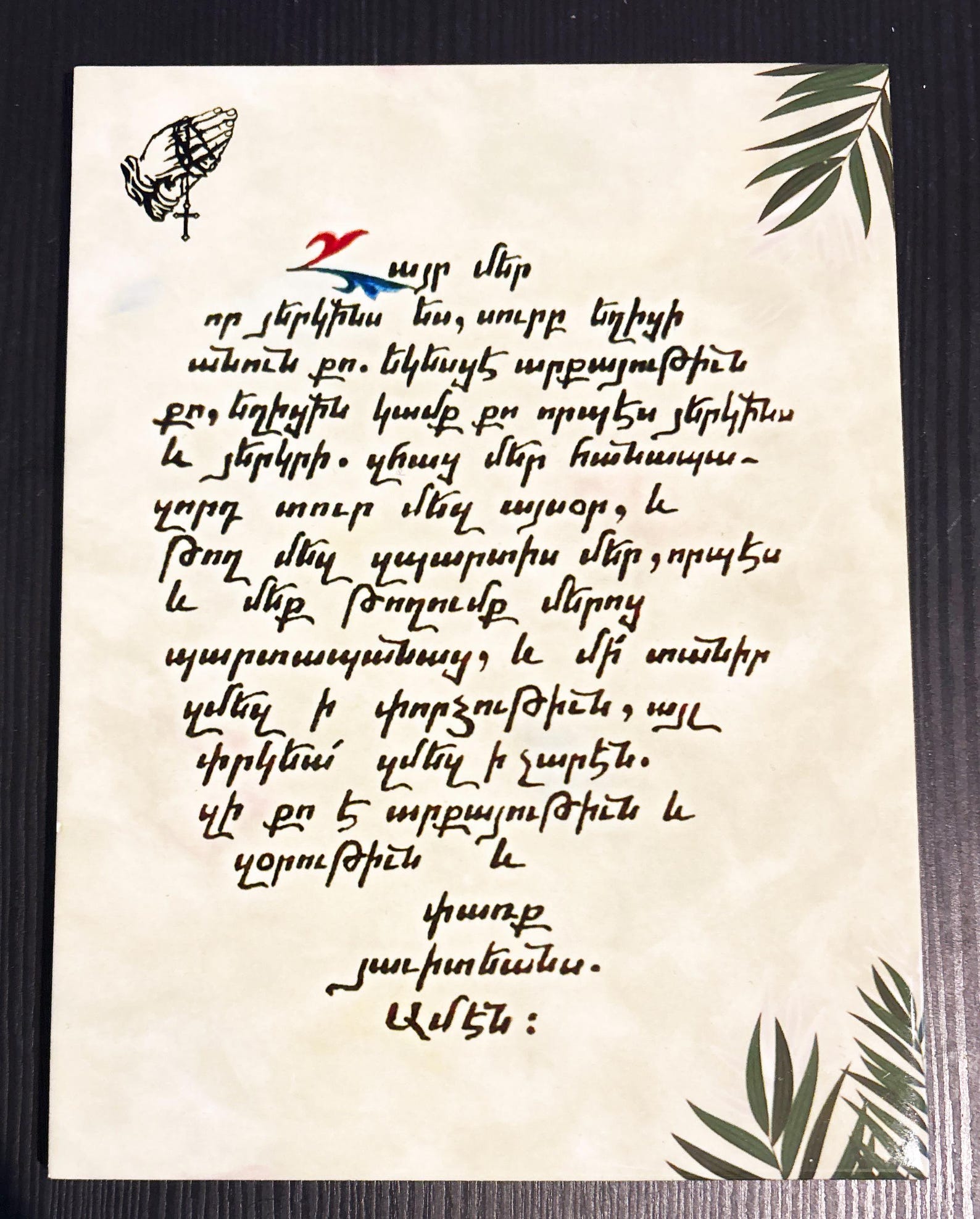 Ceramic Tile Armenian Prayer "hayr Mer" With Stand or Frame, 6"x8" - Etsy