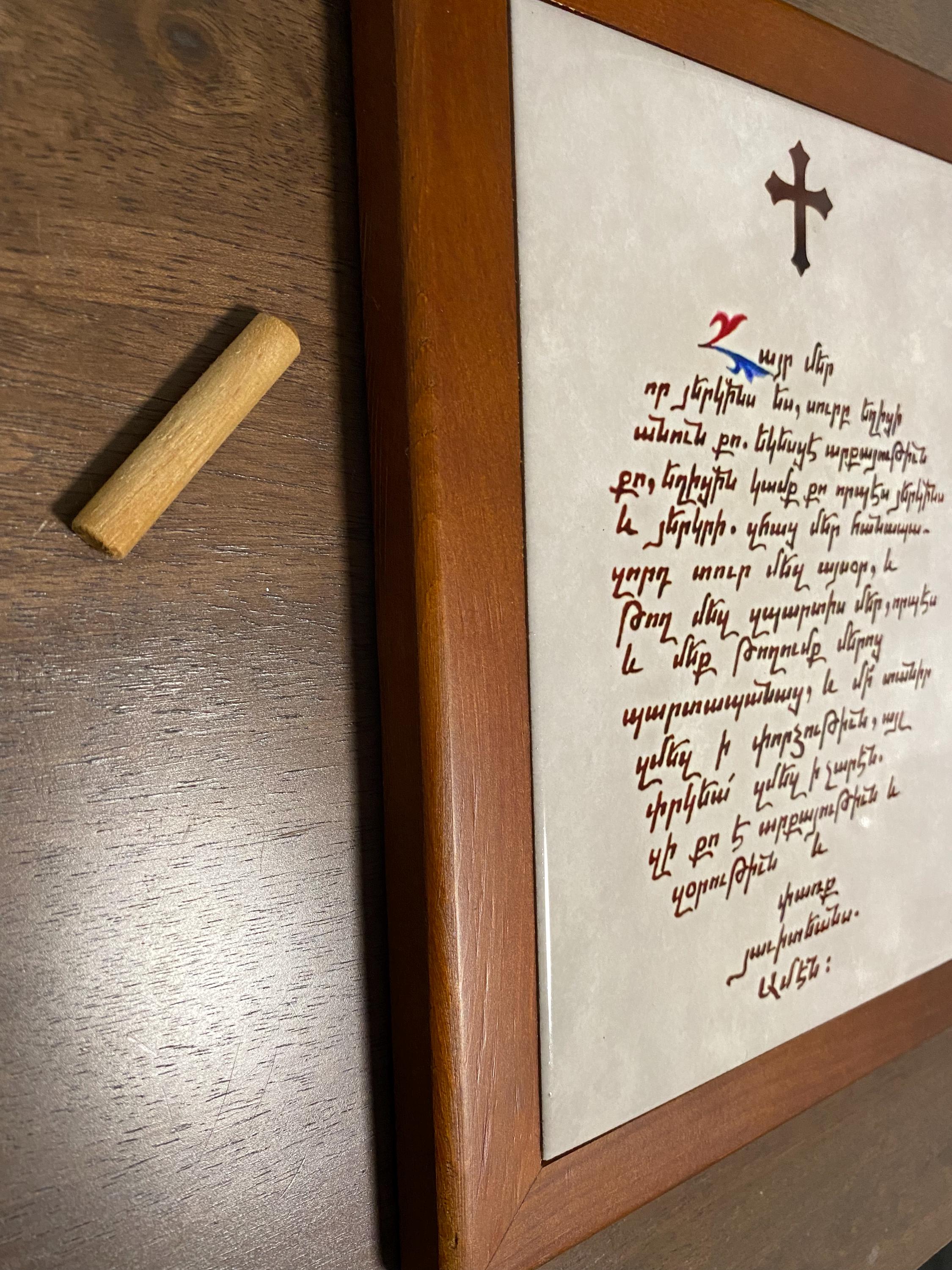 Ceramic Tile Armenian Prayer "hayr Mer" With Stand or Frame, 6"x8" - Etsy
