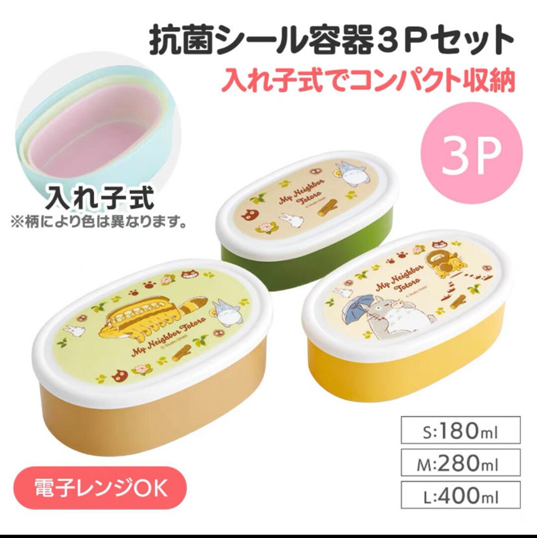 Totoro Bento Box, Lunch Box,utensils Cutlery, Tumbler,water Bottle Made ...