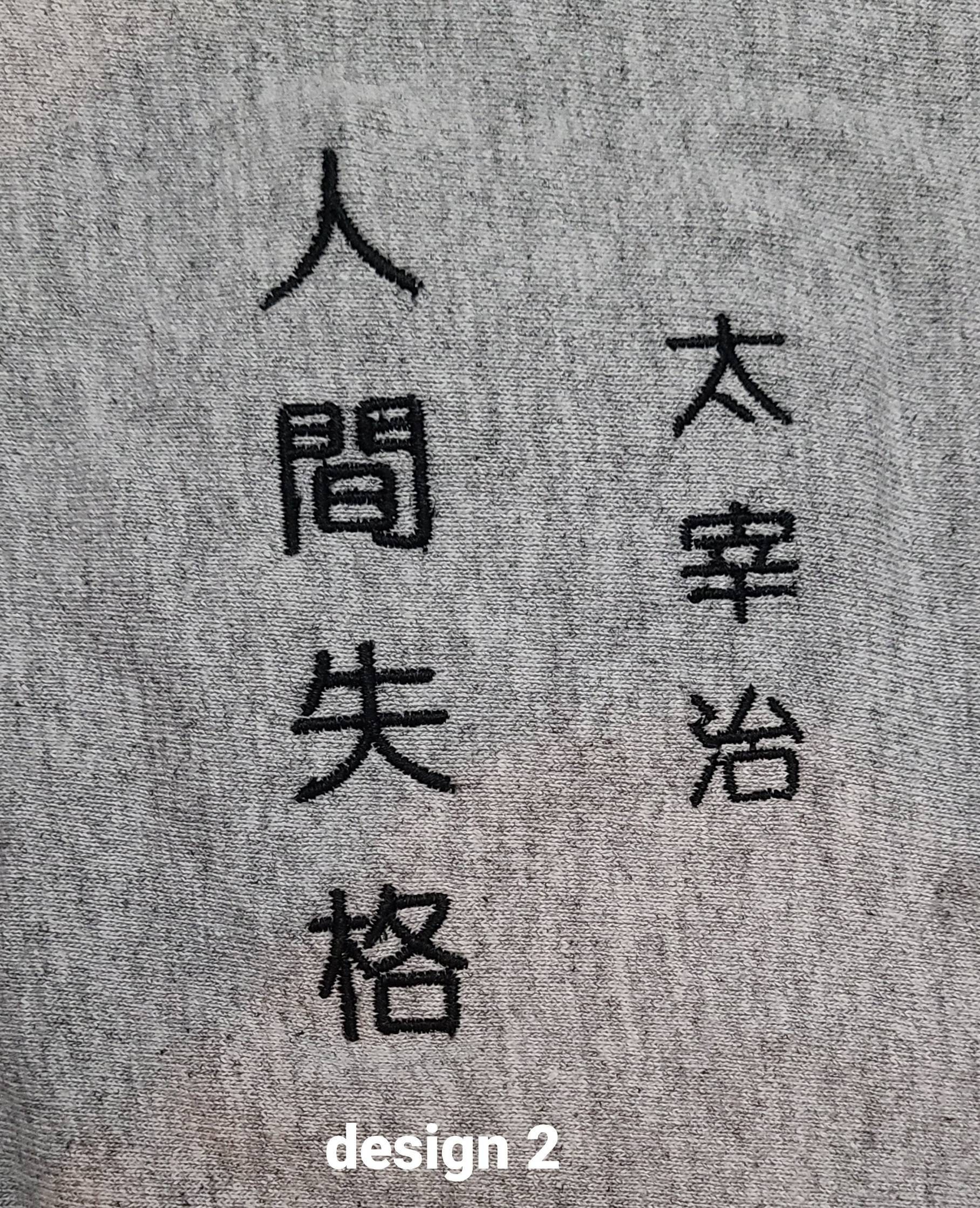 BSD Inspired No Longer Human Embroidered Crewneck - Etsy