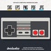 Famicom Printable Artwork Retro Video Game Controller Vector Editable ...