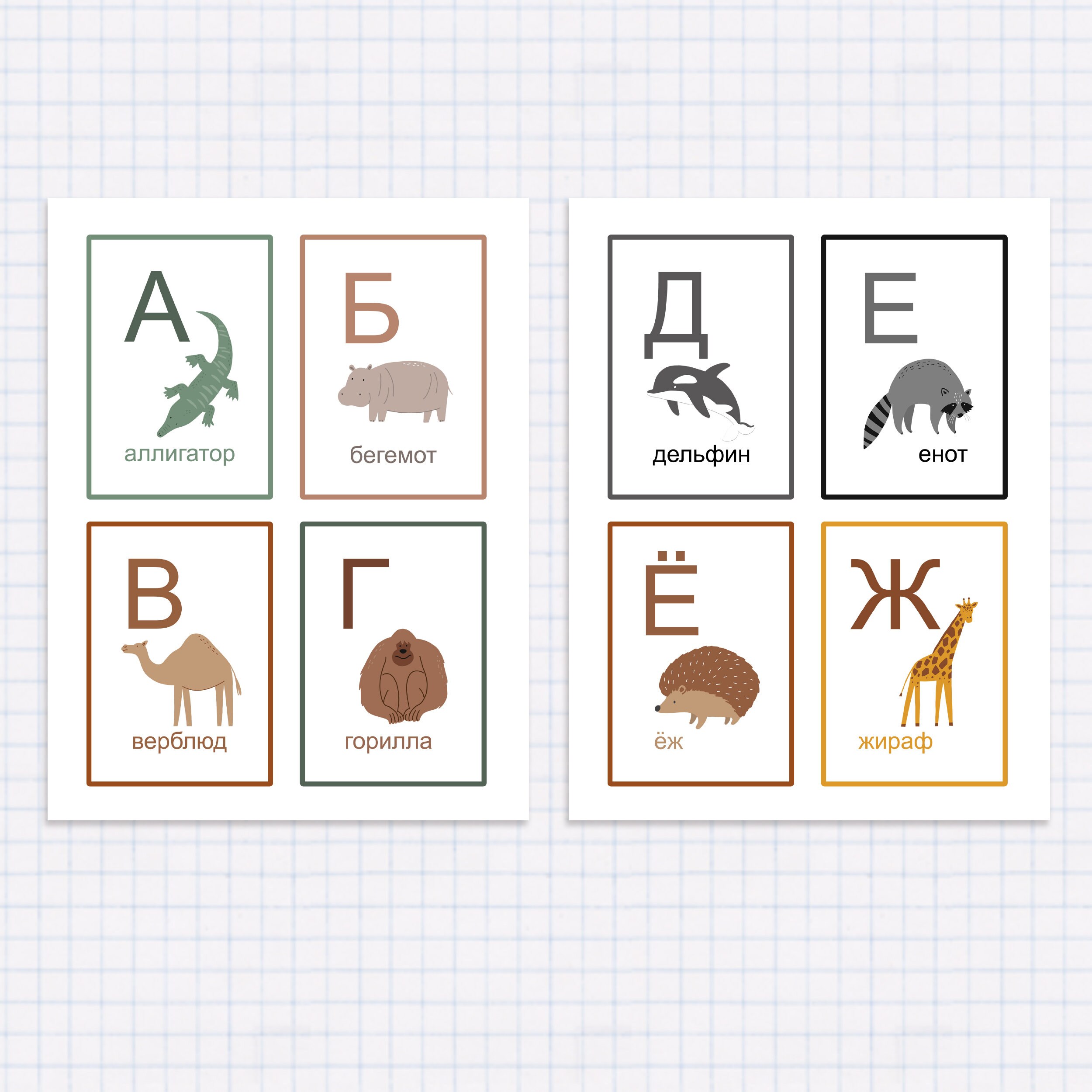 Russian Animal Alphabet Flashcards for Kids Learn Letters - Etsy