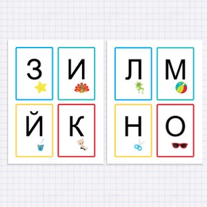 Russian Alphabet Flashcards for Kids, Educational Learn Letters ...