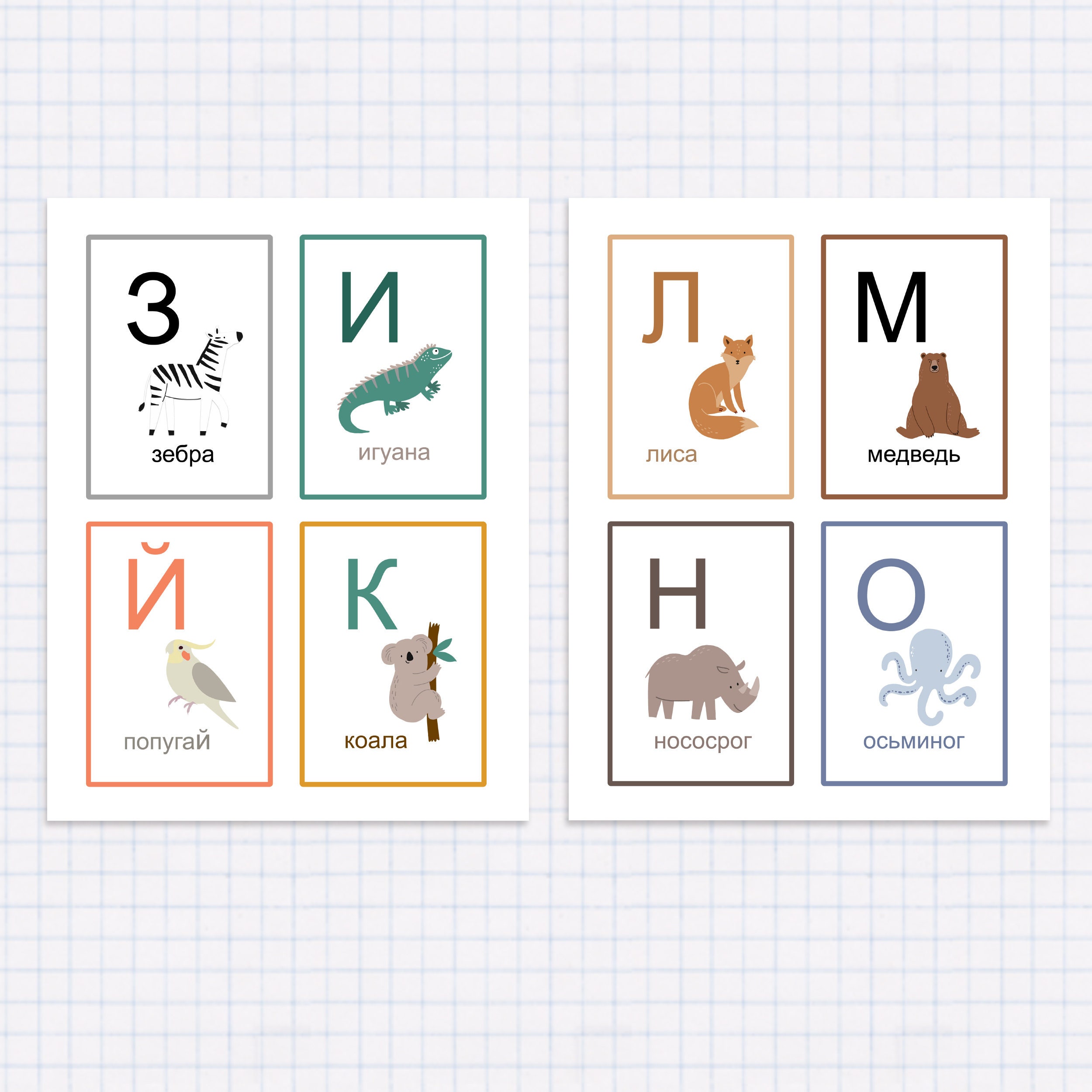 Russian Animal Alphabet Flashcards for Kids Learn Letters - Etsy
