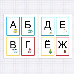 Russian Alphabet Flashcards for Kids, Educational Learn Letters ...