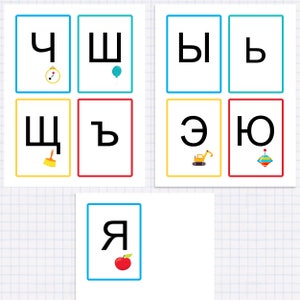 Russian Alphabet Flashcards for Kids, Educational Learn Letters ...