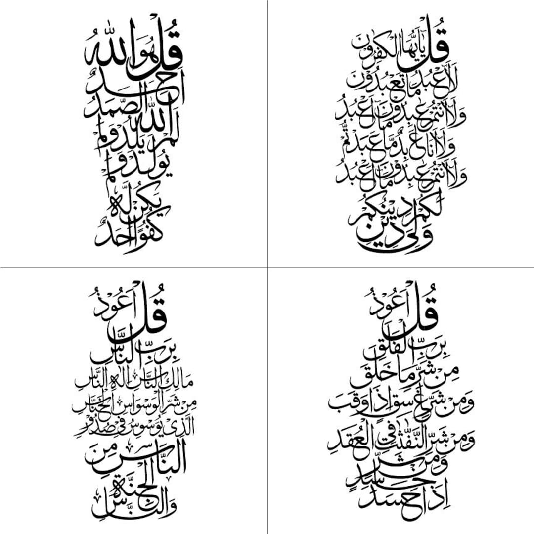 4 Qul Surahs Arabic Calligraphy Digital Download Islamic Wall Art - Etsy