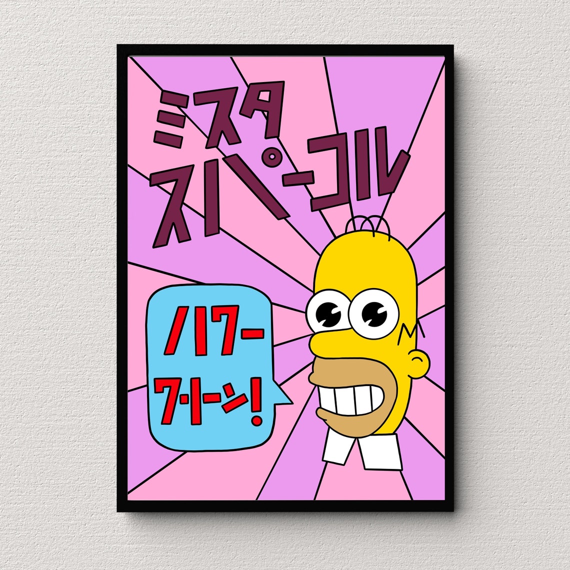 Mr. Sparkle Digital Art Print, Homer Simpson Digital Artwork | Instant ...