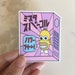 Mr. Sparkle Box Vinyl Sticker, Homer Simpson Sticker | Matte Vinyl ...