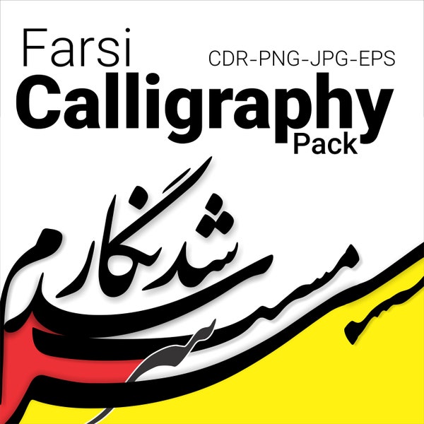 Persian Calligraphy - Etsy