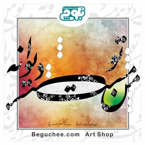 Farsi Calligraphy Vector Bundle: Laser Cut Designs (SVG Files) - Etsy