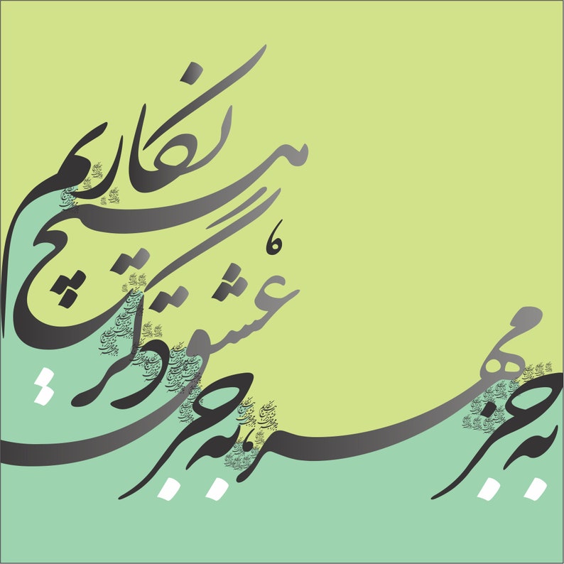 Exquisite Farsi persian Calligraphy Bundle2: Timeless Designs for ...