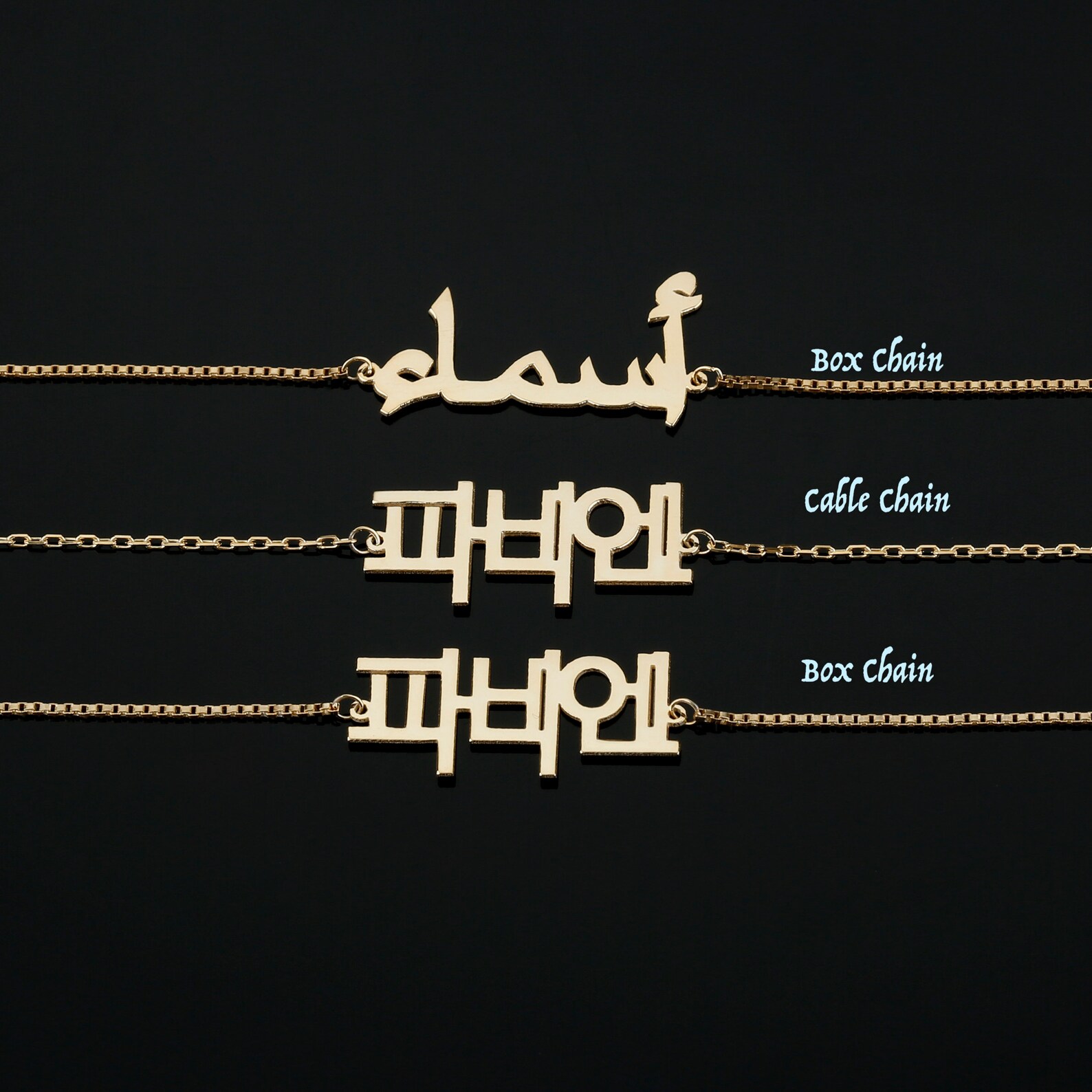 14k Solid Gold Arabic Name Necklace-arabic - Etsy