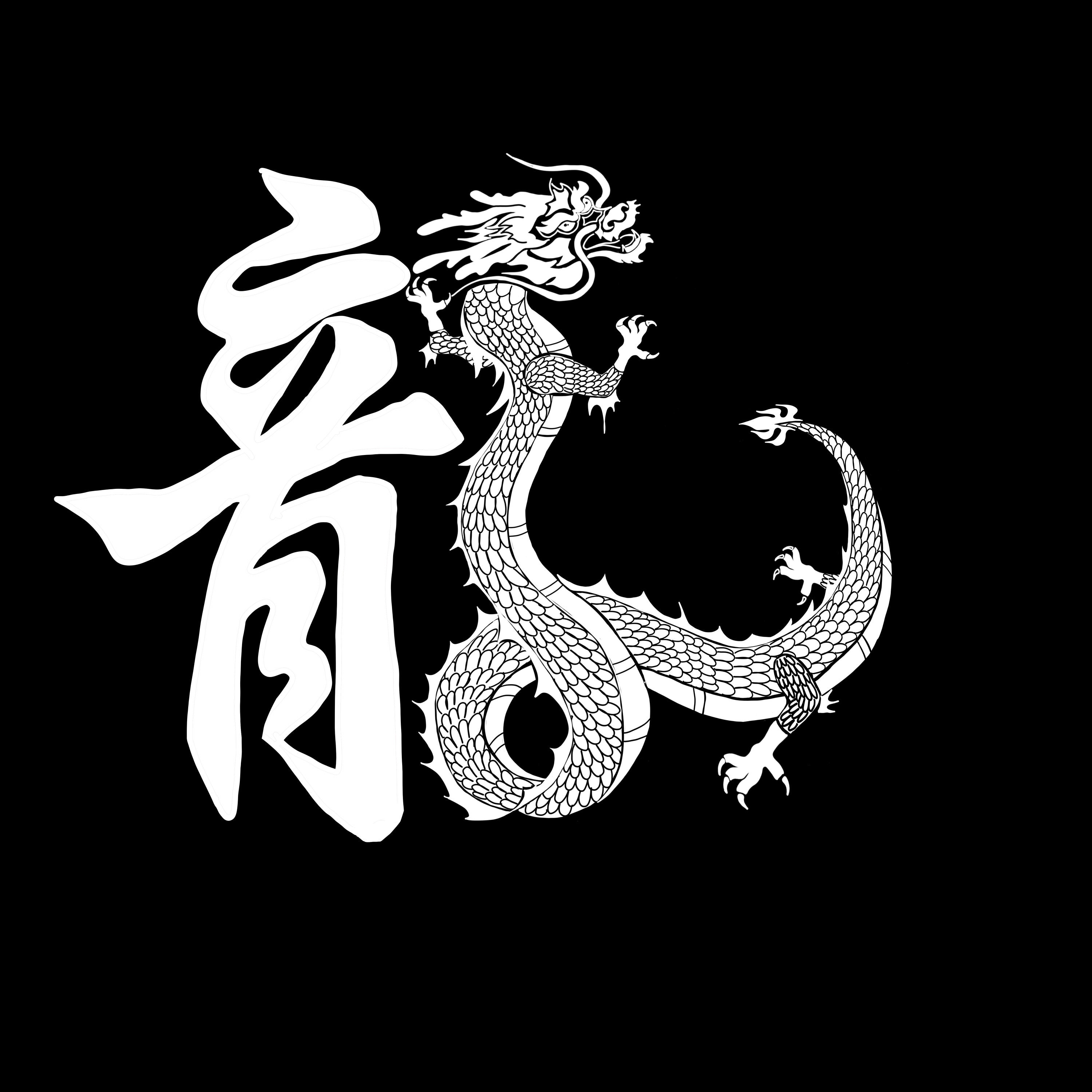 Chinese Character dragon, Digital File for Instant Download, 3 Versions ...