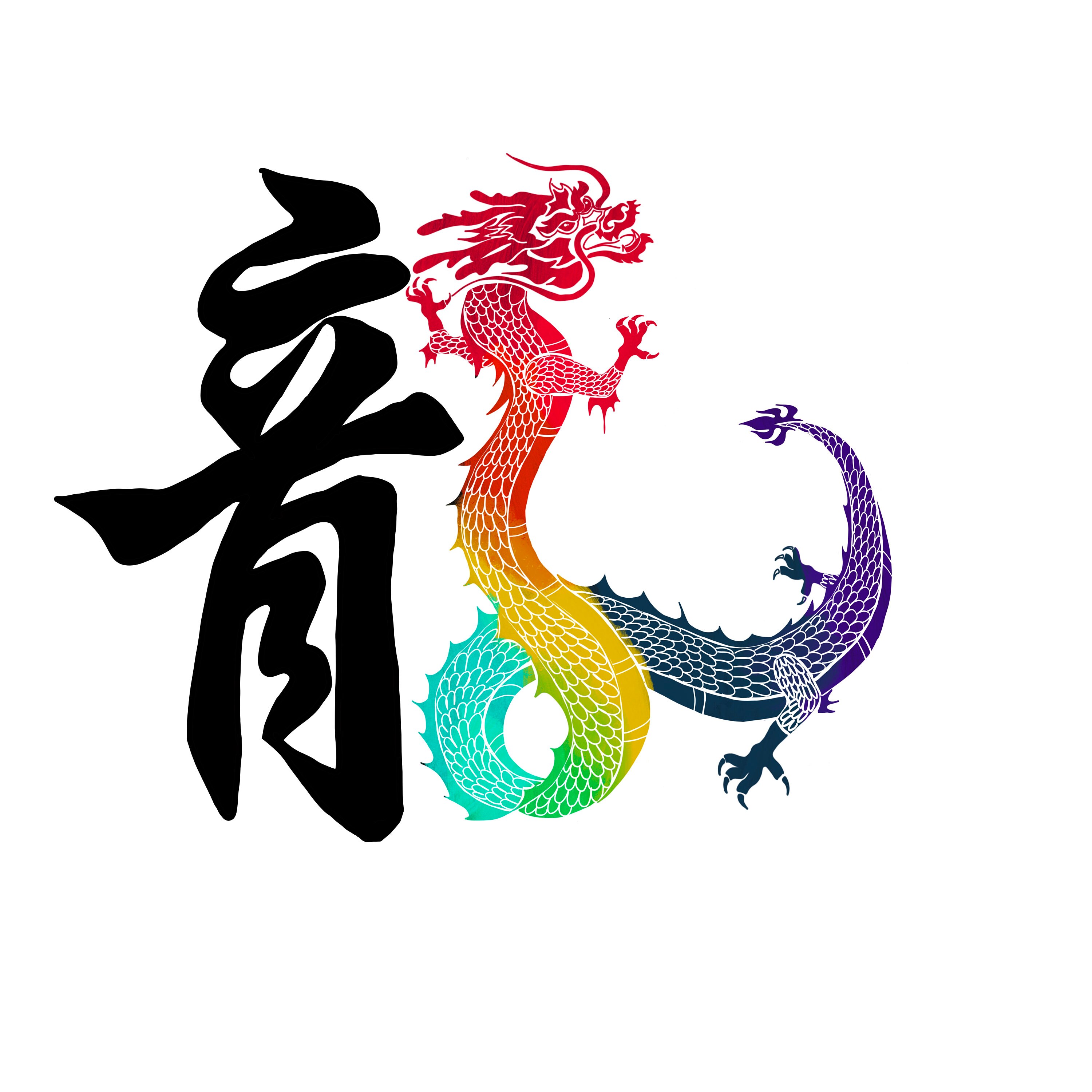 Chinese Character dragon, Digital File for Instant Download, 3 Versions ...