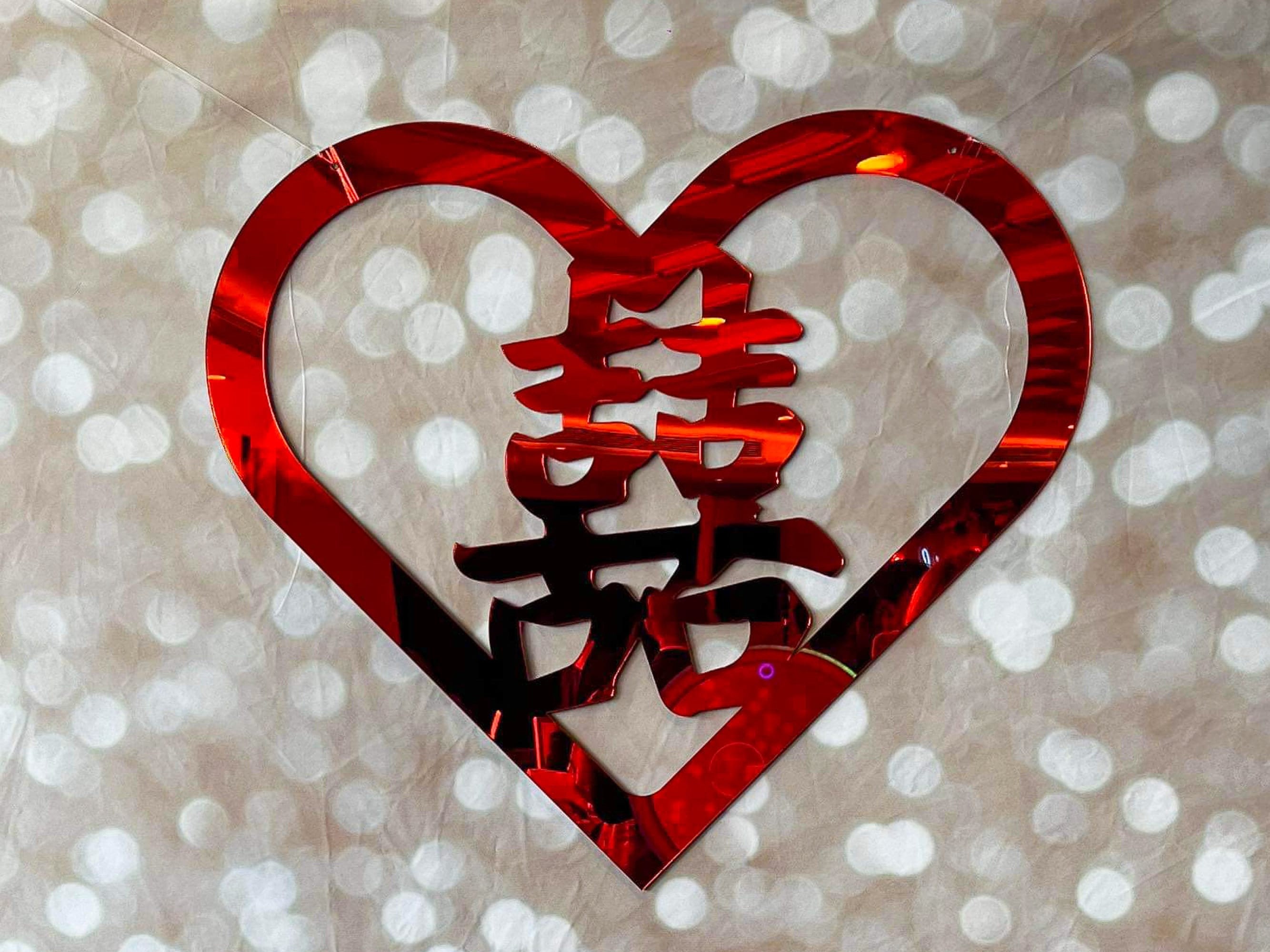 Vietnamese Chinese Tea Ceremony Sign, Double Happiness Sign, Mirrored ...