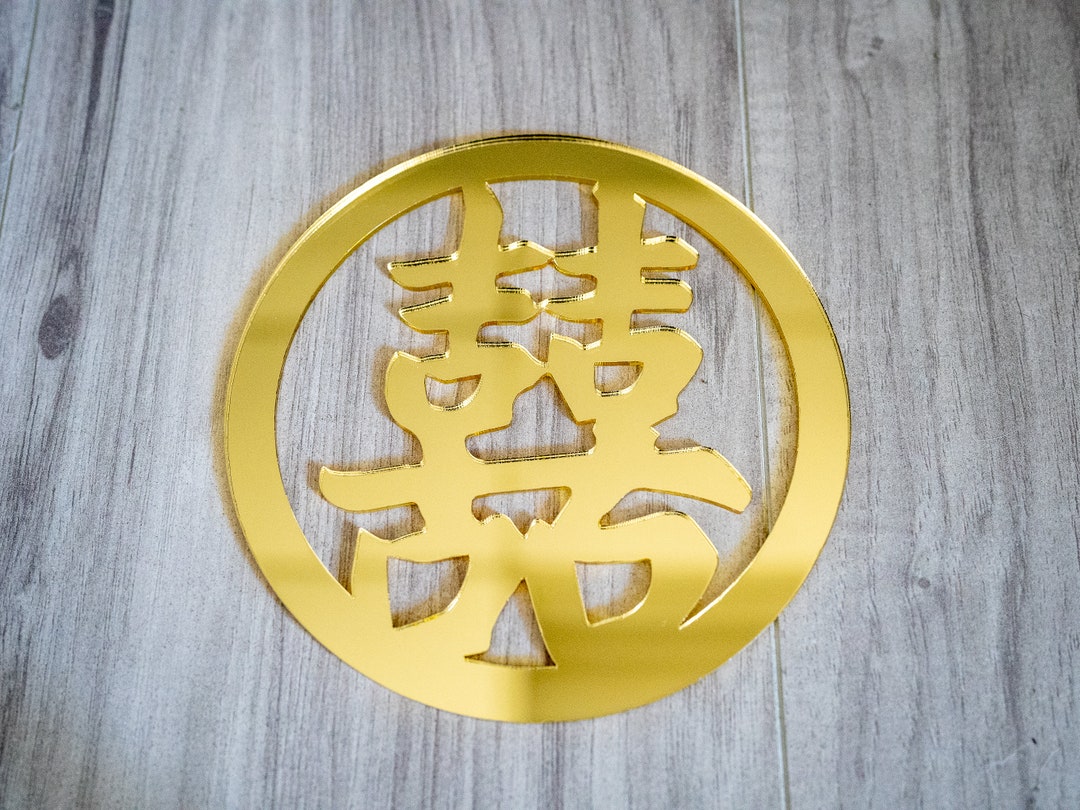 Sign for Tea Ceremony, Viet | Chinese, Double Happiness Mirror Gold Red ...
