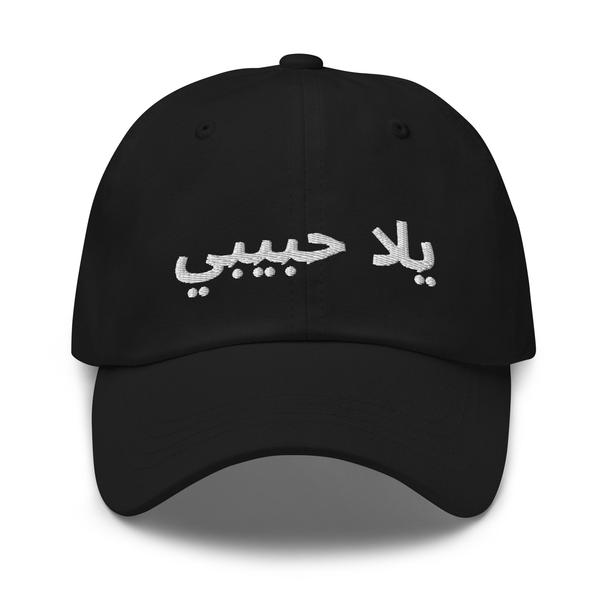 Yallah Habibi Arabic Calligraphy Arabic Quote Gifts Arabic - Etsy Australia