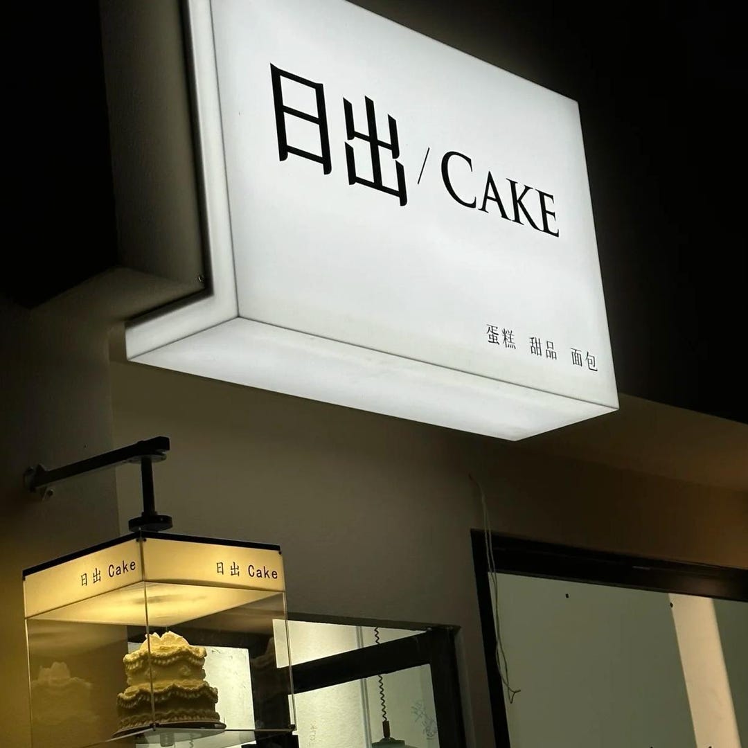 Commercial LED Display Sign | Outdoor Business Lighting Custom Branding ...