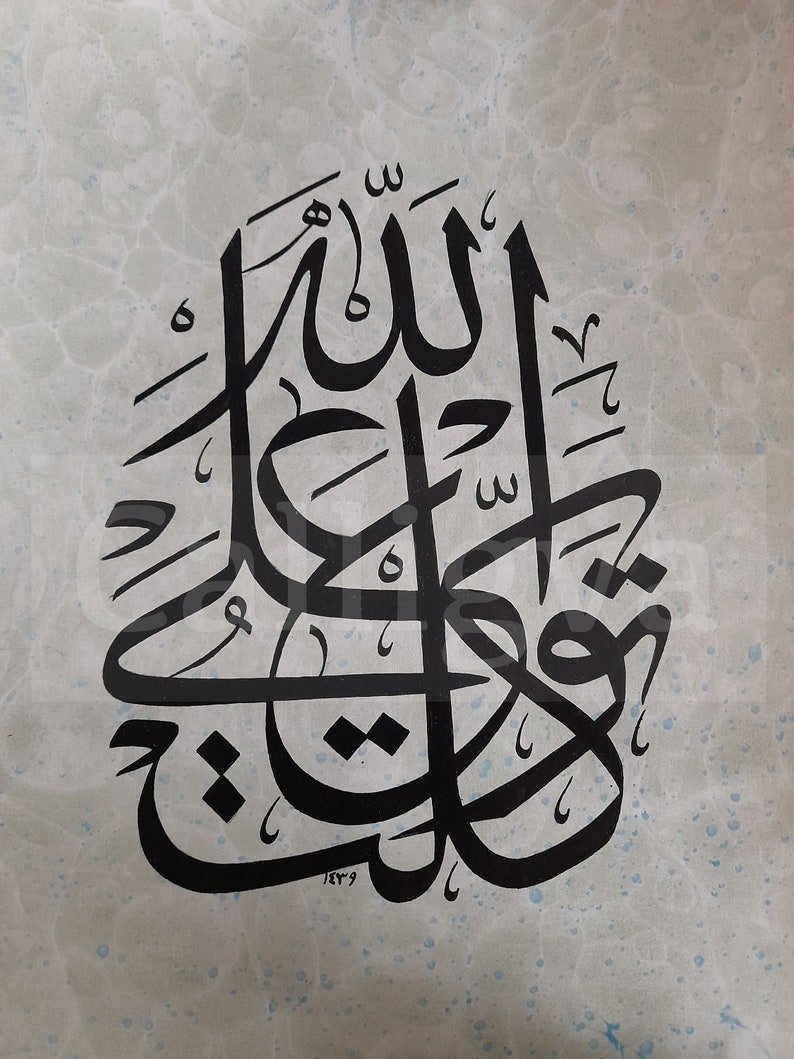 Handwritten Arabic Calligraphy Artwork - Etsy