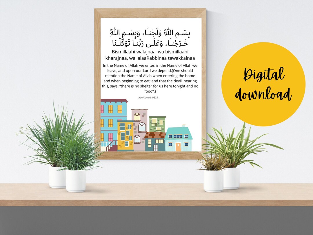Dua for Entering the Home, Instant Digital Download, Helpful Reminder ...