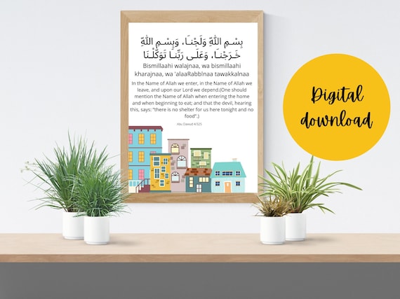 Dua for Entering the Home Instant Digital Download Helpful | Etsy