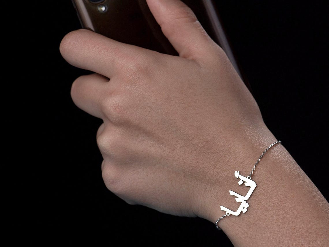 Arabic Name,personalized Arabic Bracelet,islamic Jewelry,arabic Name ...
