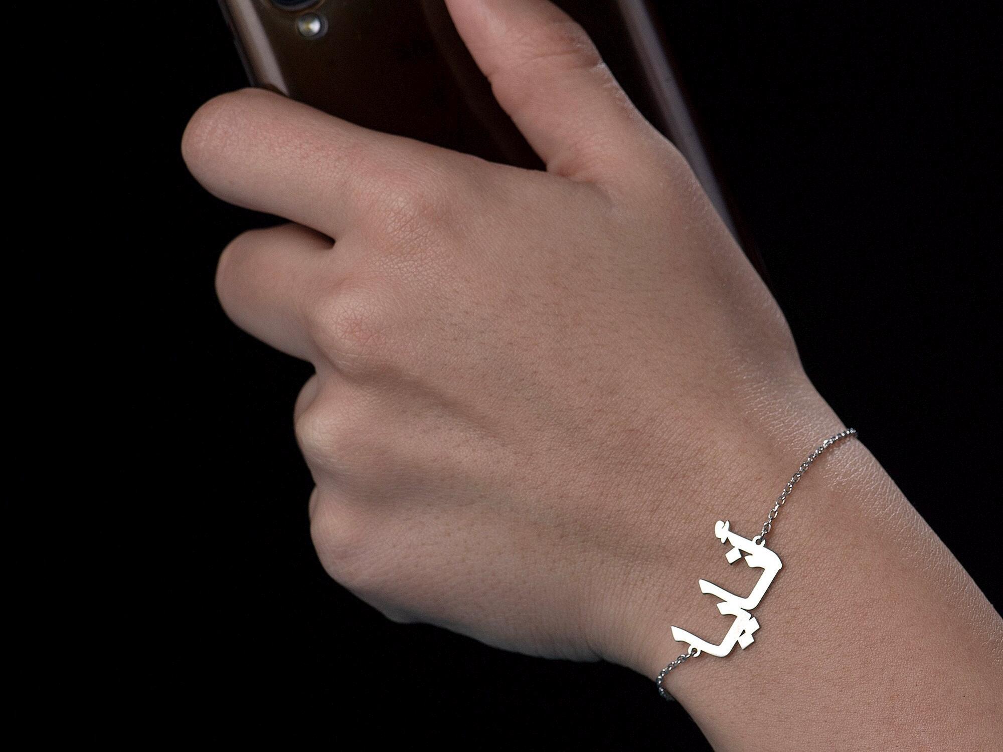 Arabic Name,personalized Arabic Bracelet,islamic Jewelry,arabic Name ...