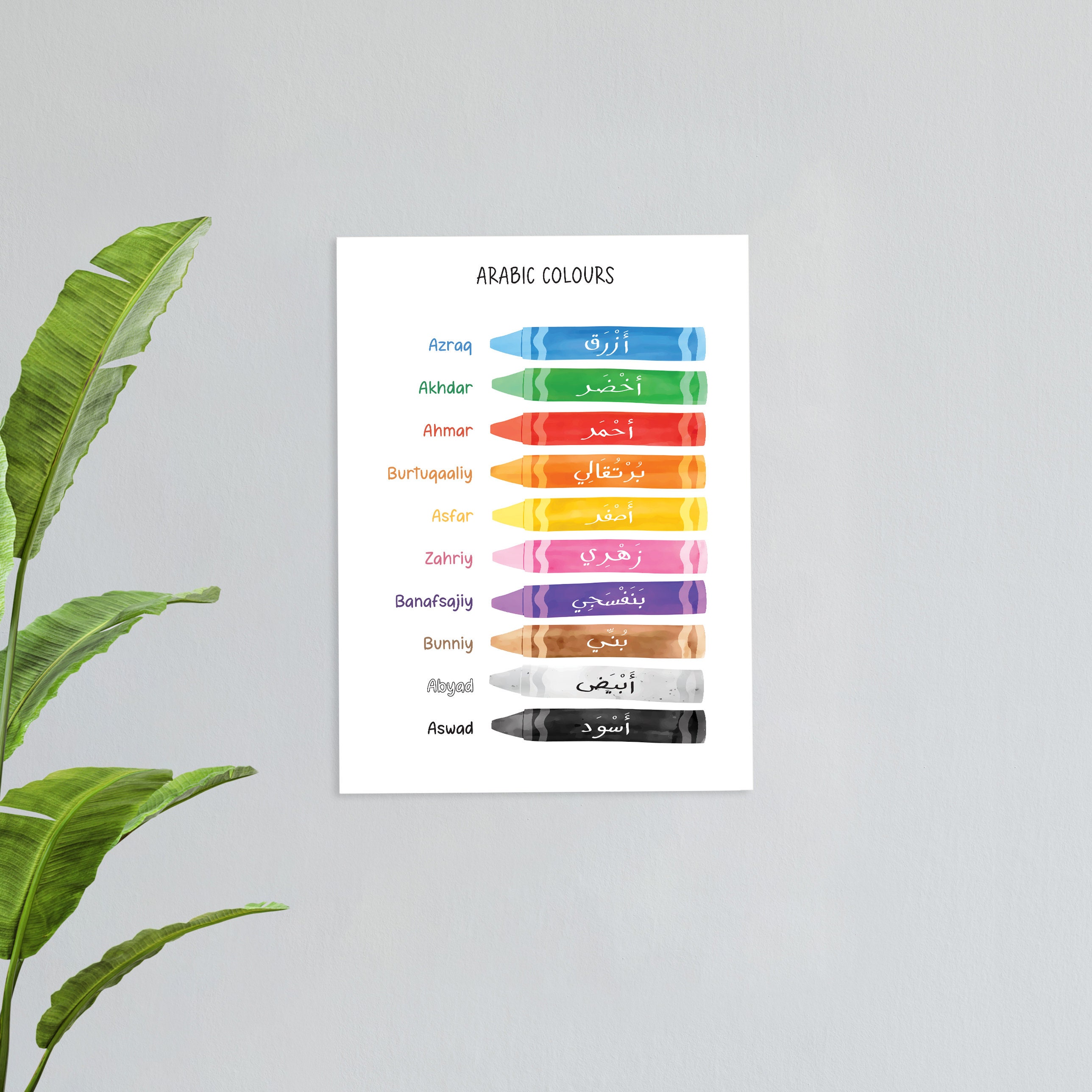 Arabic Colours / Colors Poster Kids Room Learning Education Montessori ...