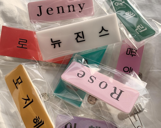 Custom Korean Name Tag, Personalized Hangul Name Pin, K-pop K-drama ...