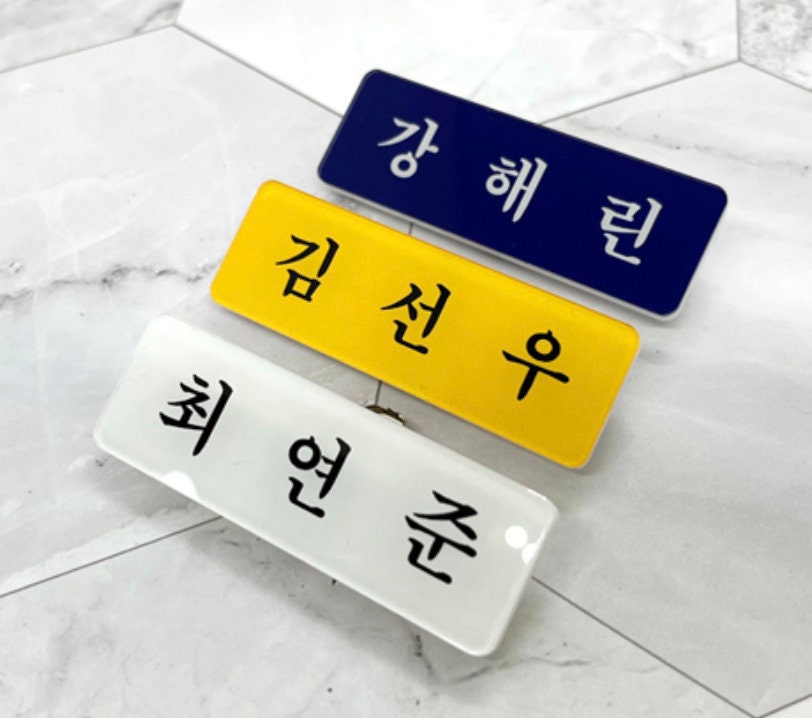Custom Korean School Uniform UV Name Tags School Uniform - Etsy