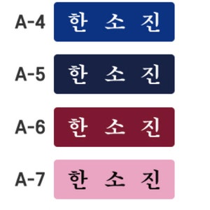 1+1 Custom Korean School Name Tags, Personalized UV Print Uniform ...