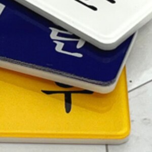 11 Custom Korean School Name Tags, Personalized UV Print Uniform Labels ...