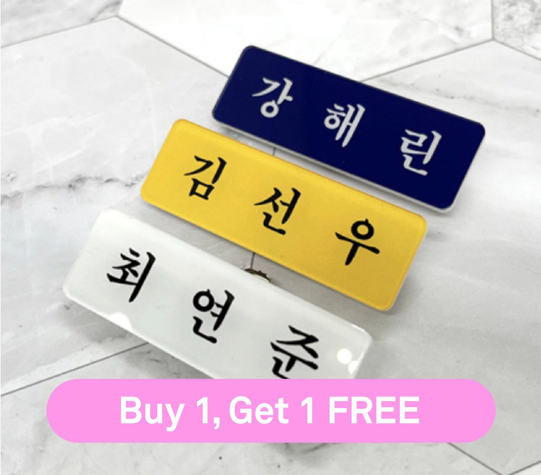 11 Custom Korean School Name Tags, Personalized UV Print Uniform Labels ...