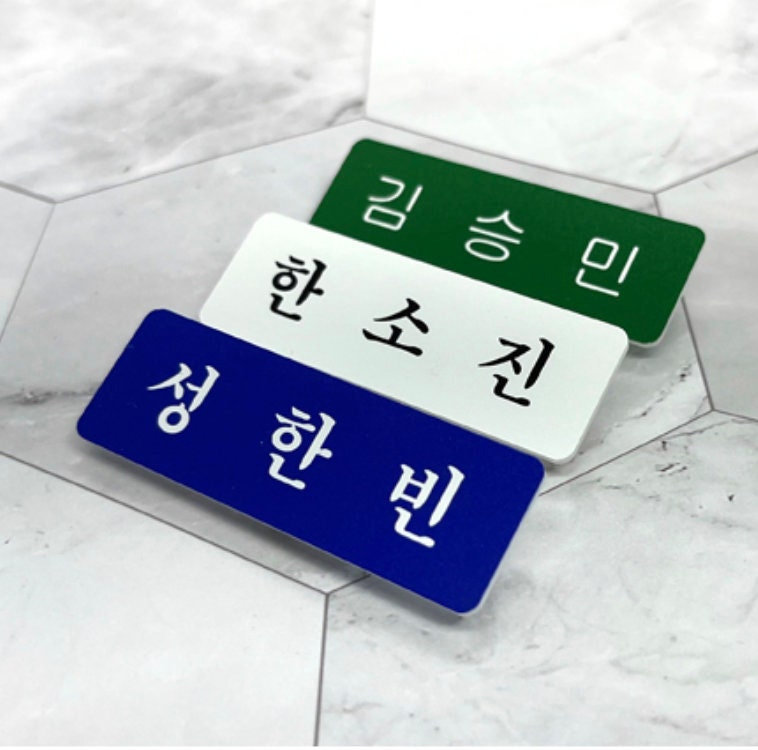 Custom Korean School Uniform UV Name Tags School Uniform - Etsy