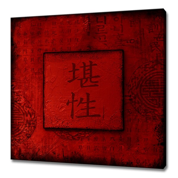 Chinese Symbol for Patience - Etsy