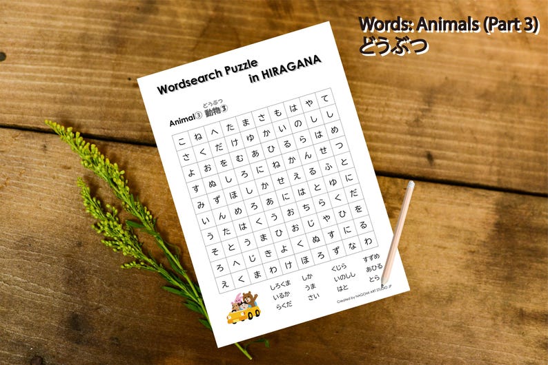 PRINTABLE Word Search Puzzle in HIRAGANA (animal-3) | Instant Download ...