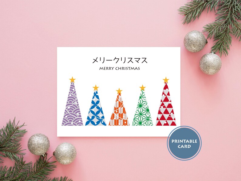 Japanese Pattern Christmas Card | Printable Holiday Card (digital ...
