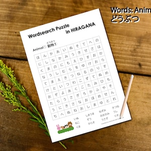 PRINTABLE Word Search Puzzle in HIRAGANA (animal-1) | Instant Download ...