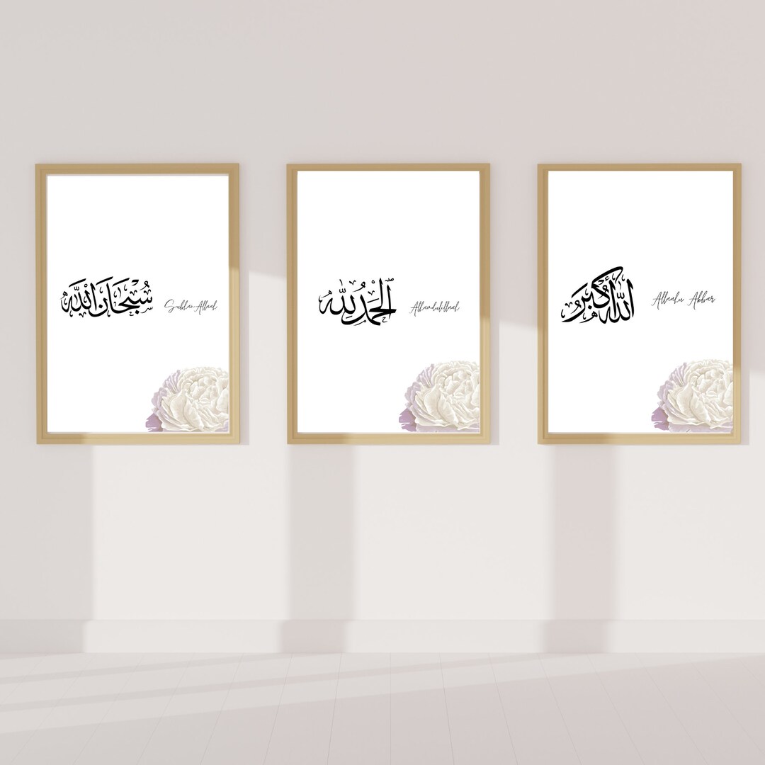 Islamic Digital Arabic Dhikr Set of 3 Alhamdulillah, Subhanallah ...