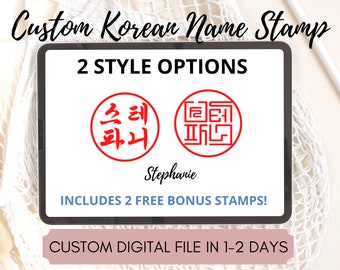 Custom Korean Stamp - Etsy
