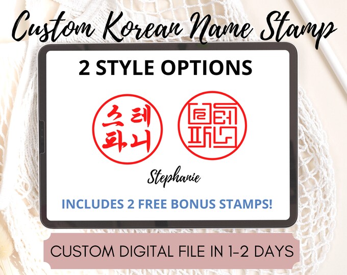 Personalized Korean Name Stamp, Hangul Name, Digital Download, Custom ...