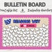100th Day of School Bulletin Board | Printable 100th Day Bulletin Board ...