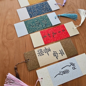 Handwritten Chinese Calligraphy Bookmark 手写书法书签 - Etsy