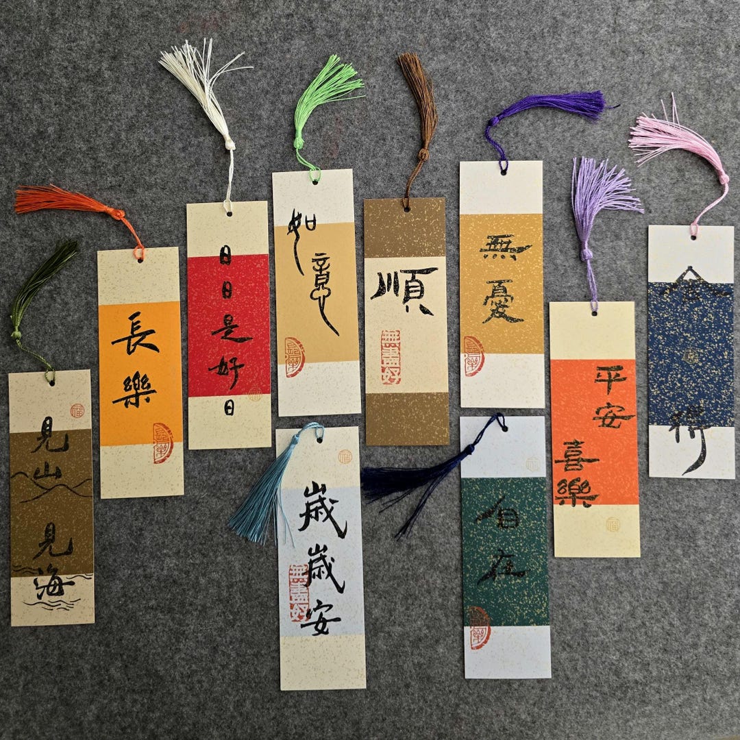 Handwritten Chinese Calligraphy Bookmark 手写书法书签 - Etsy