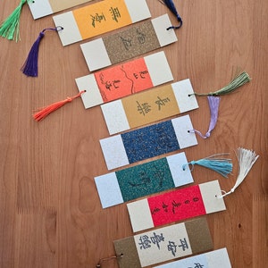 Handwritten Chinese Calligraphy Bookmark 手写书法书签 - Etsy