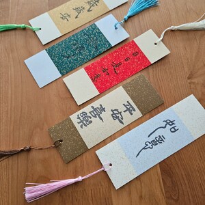 Handwritten Chinese Calligraphy Bookmark 手写书法书签 - Etsy