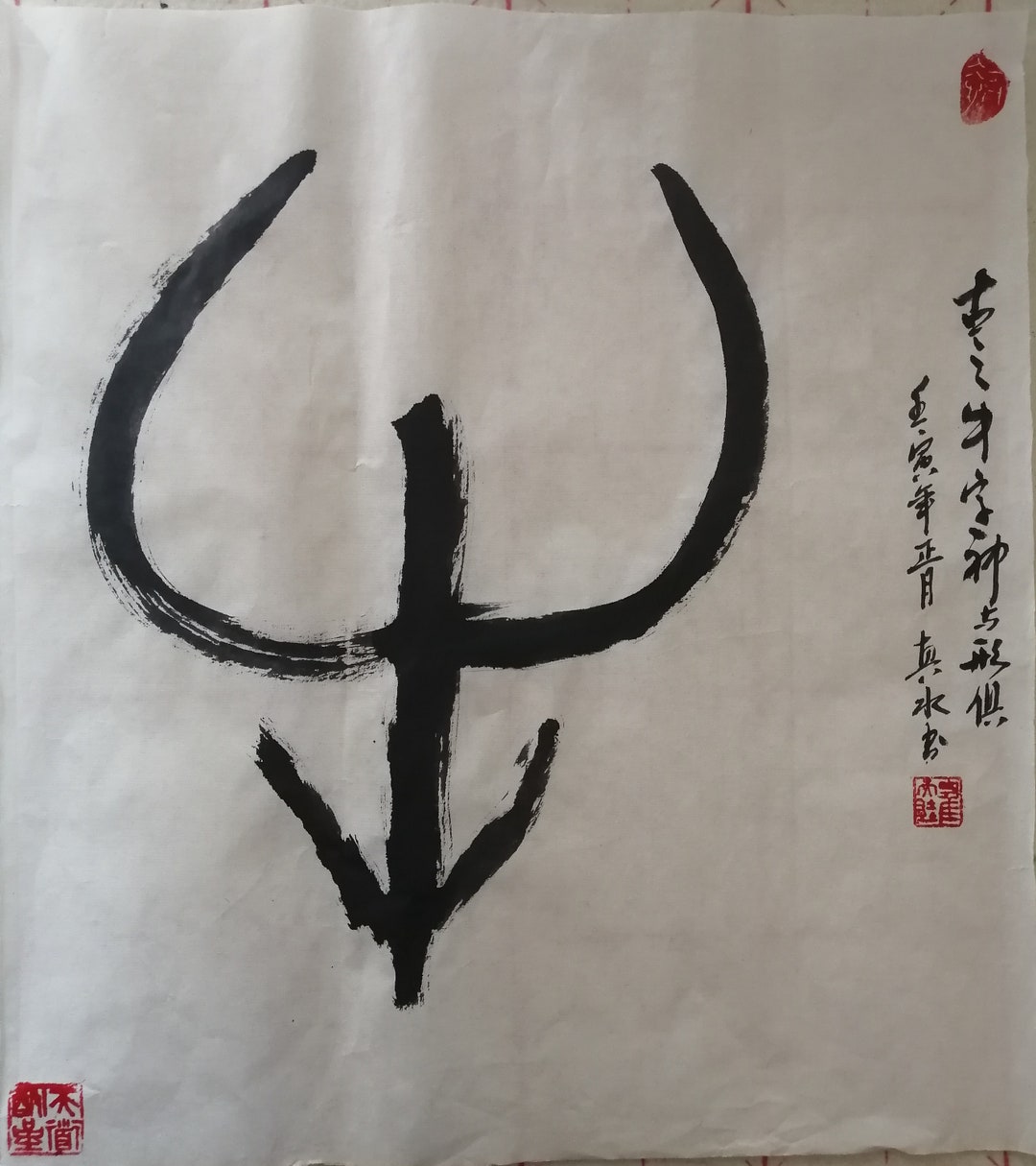Original Chinese Calligraphy Zodiac Characters in Ancient Oracle Bone ...